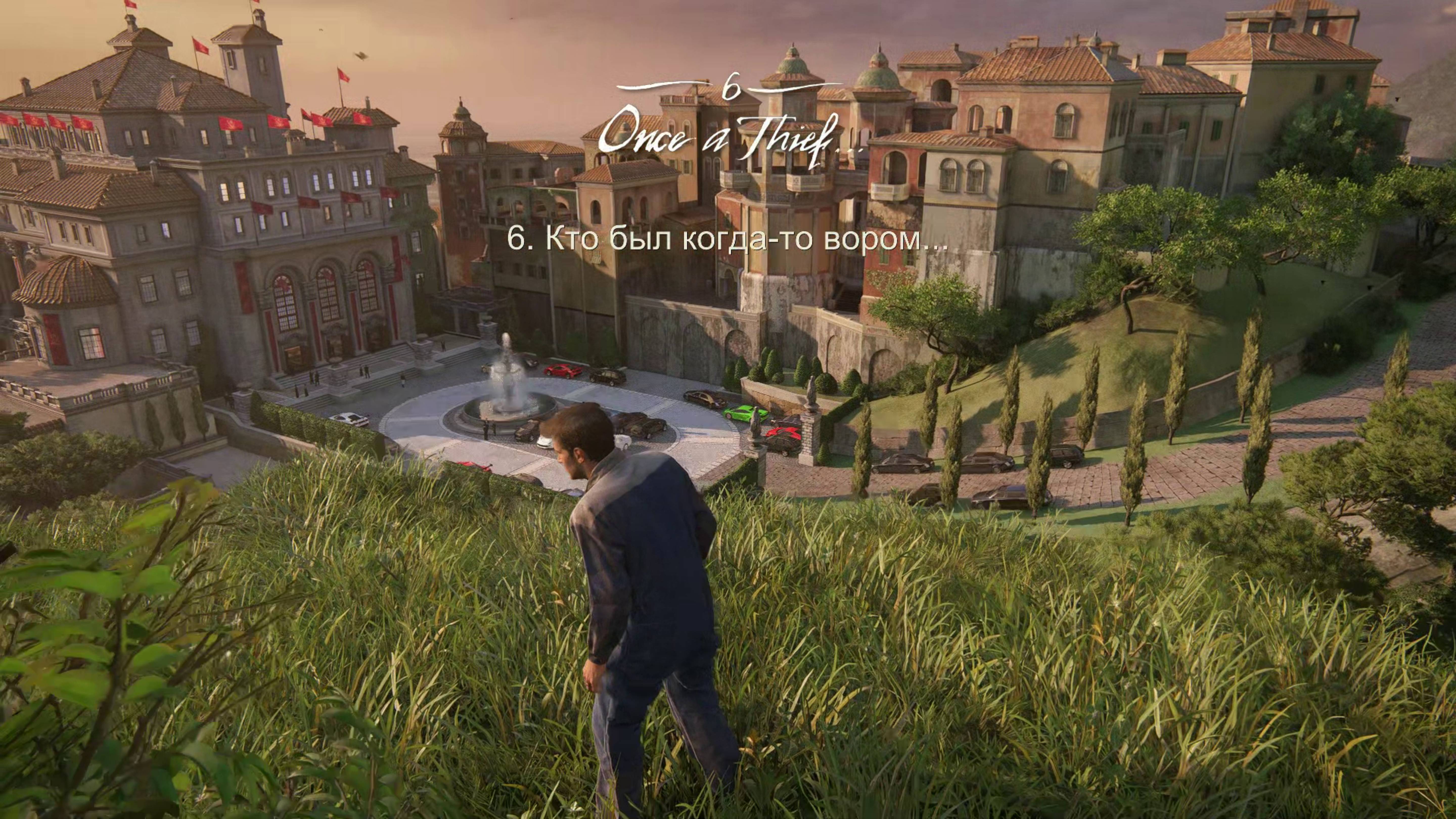 Uncharted 4: A Thief’s End_Кто был когда то вором...(6)