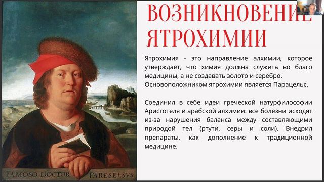 21.09.2024  История химии за одно занятие. Дутлов Андрей Евгеньевич