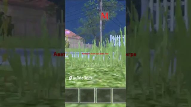 Скул бой во время игры