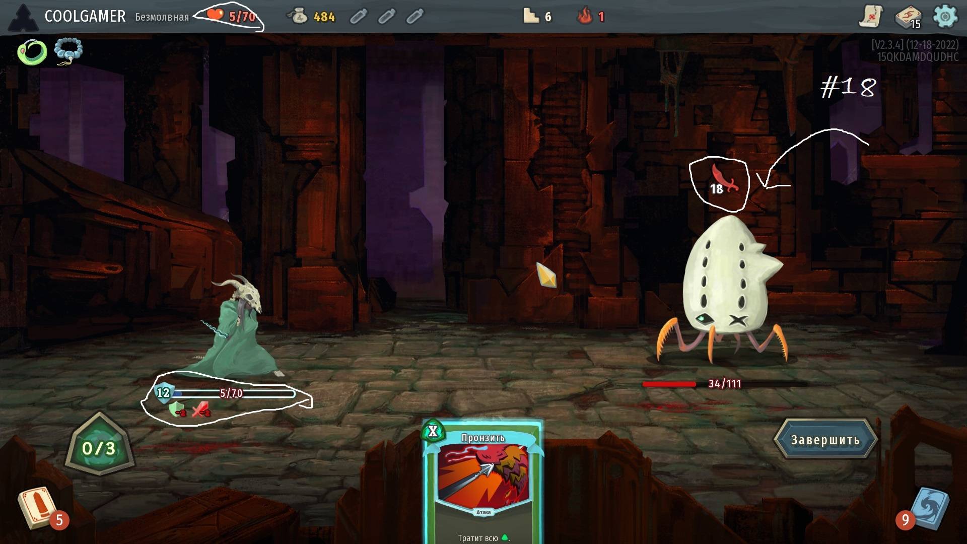 Смерть в самом начале-_-Slay the Spire #18