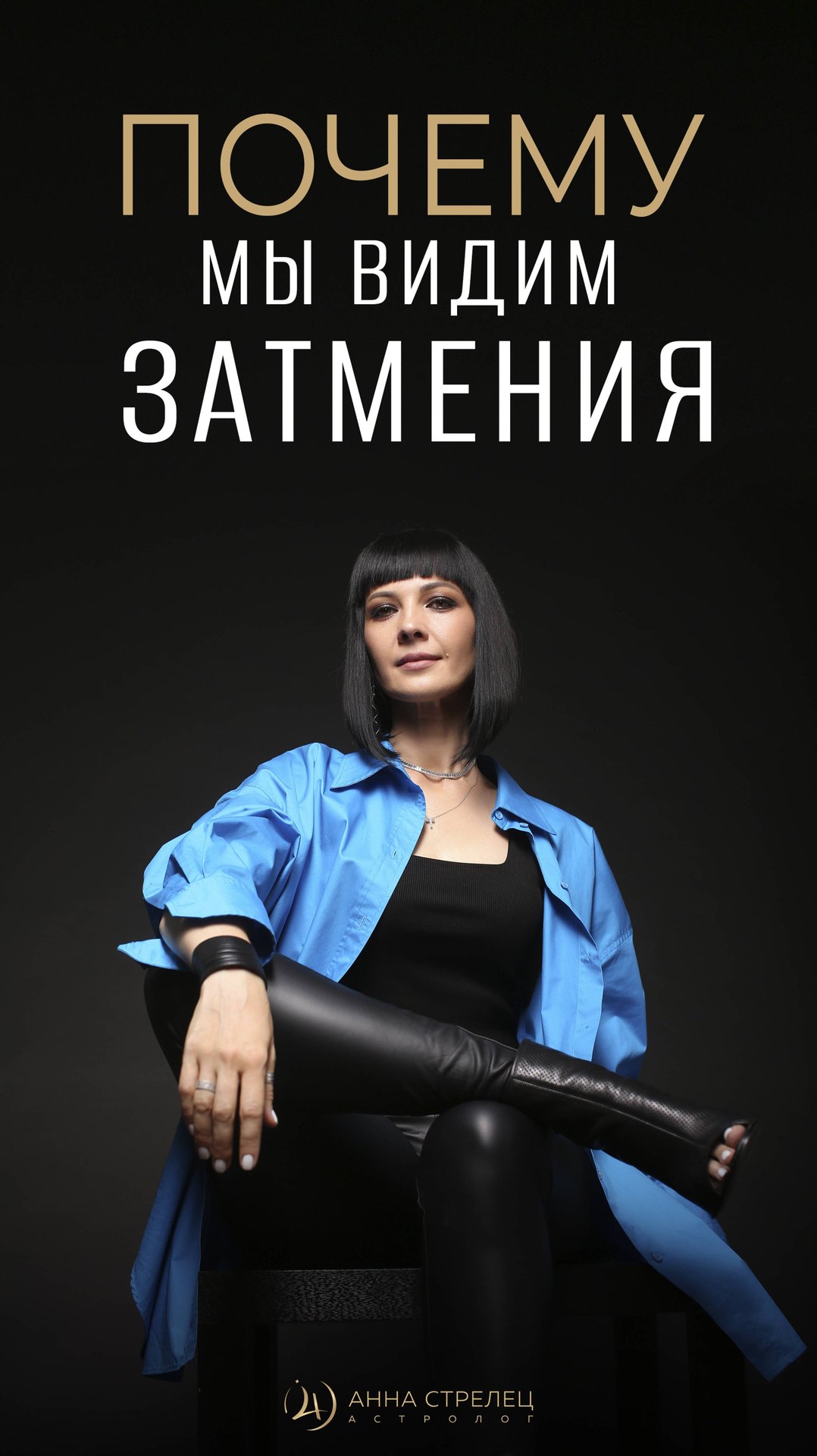 ПОЧЕМУ мы видим ЗАТМЕНИЯ? 🤔