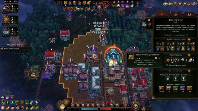 Встреча с Келпи в Against the storm Часть 82