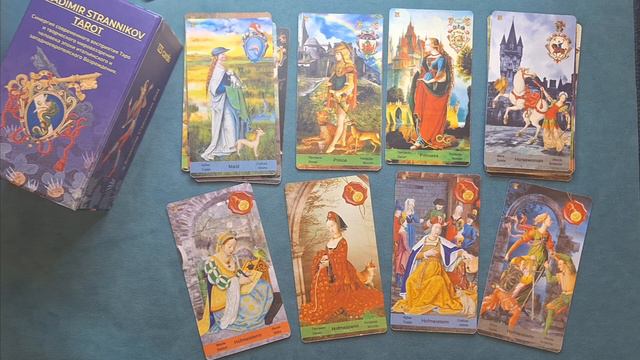 Карты Таро. Таро Странникова или Пятого Евангелия. Часть 2. Обзор дополнительных арканов 👍