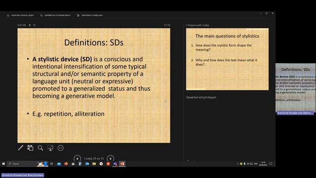 Stylistics №1 20230904.