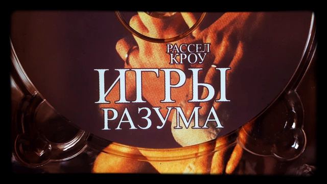 Кино! Про Помыслы