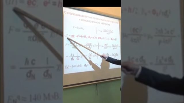 Сила взаимодействия протона и нейтрона