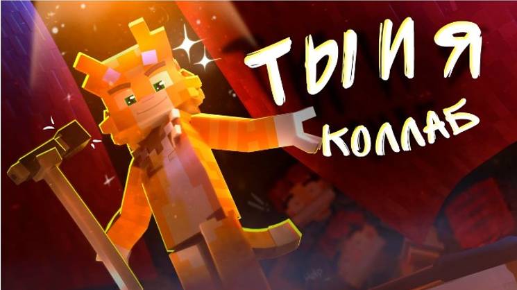 WICSUR/БИСКАС - Ты и Я (Премьера клипа)