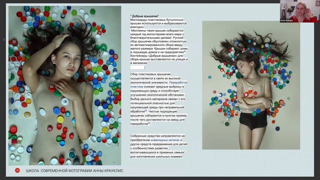 Наталья Туева Дипломная работа с курса Лаборатория