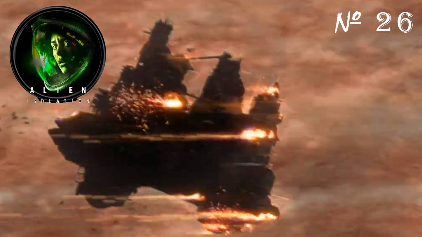 ГОВОРИТ РИПЛИ, ФИНАЛ ▬ Alien Isolation № 26
