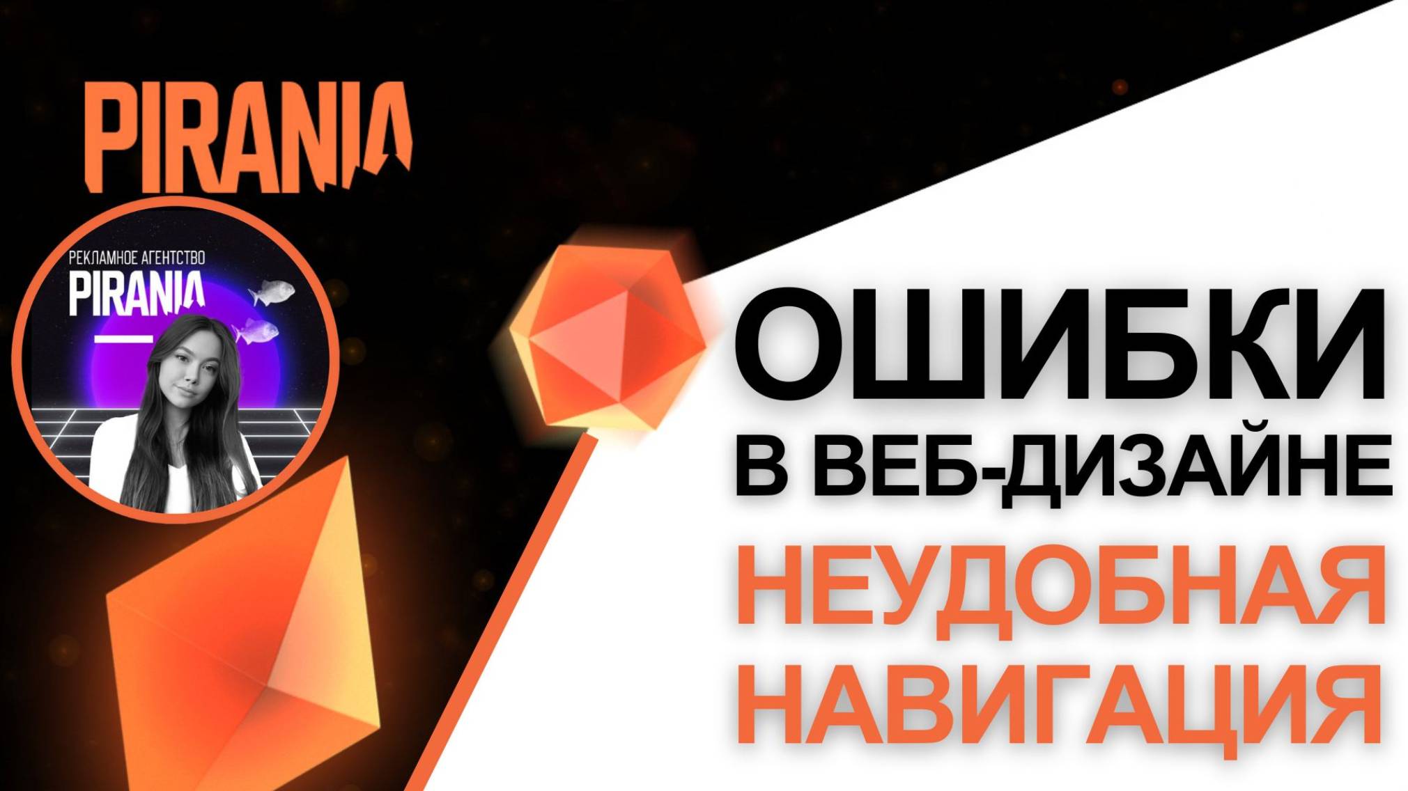 Ошибки в веб-дизайне - Неудобная навигация