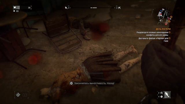 Dying Light. Серия № 3. Фильм для Гази и шоколад для мамы.