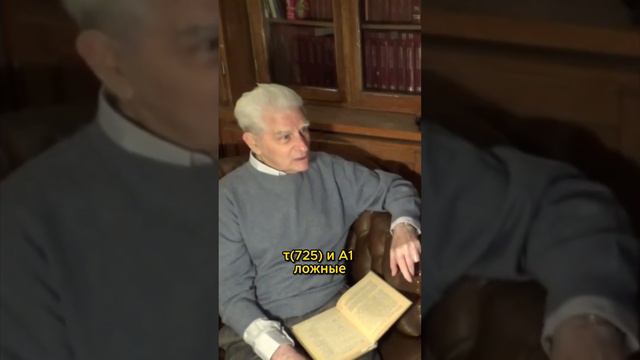 Ложные резонансы