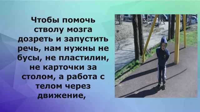 запуск речи