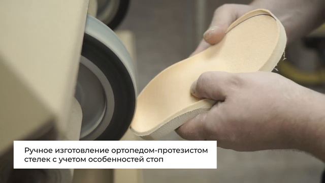 Изготовление индивидуальных ортопедических стелек CoreStep
