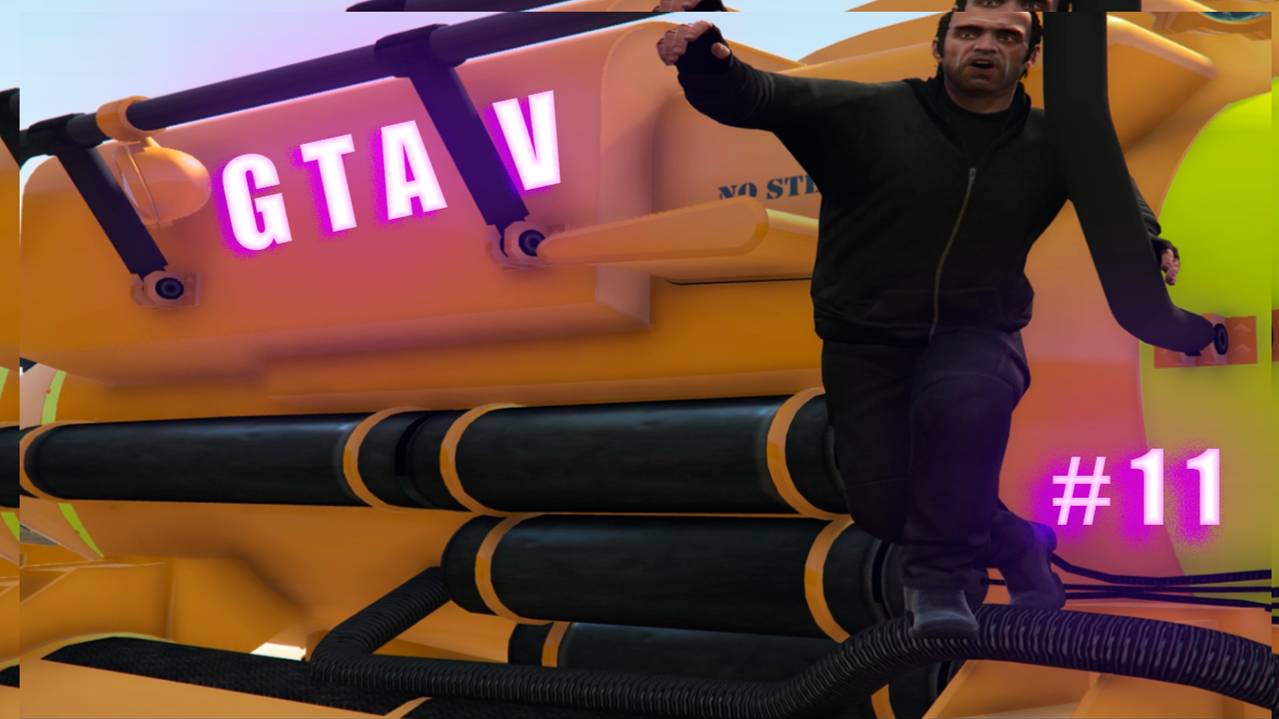 Прохождение ▶ GTA V ▶ ЧАСТЬ #11