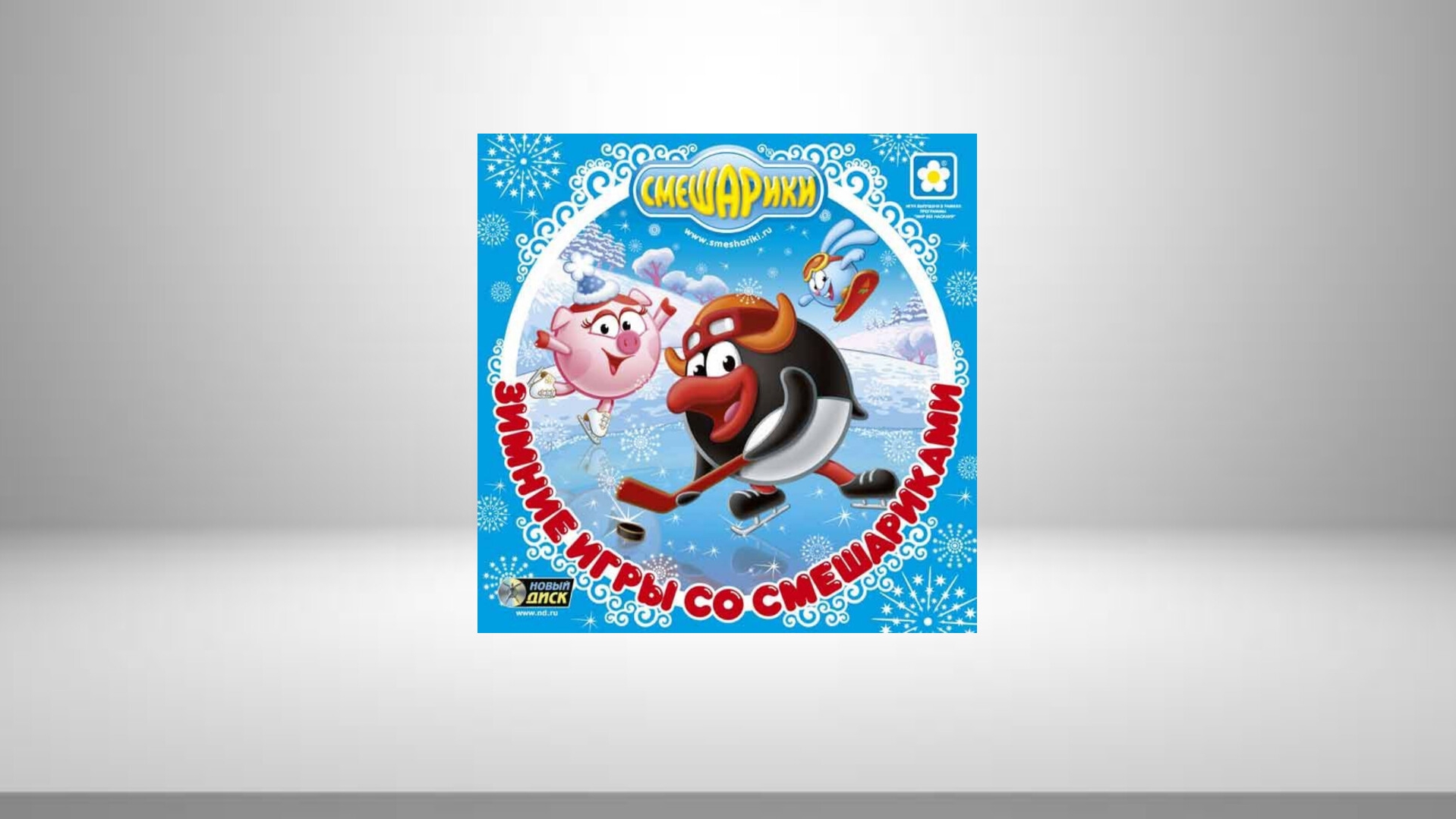 Longplay of Зимние игры со Смешариками