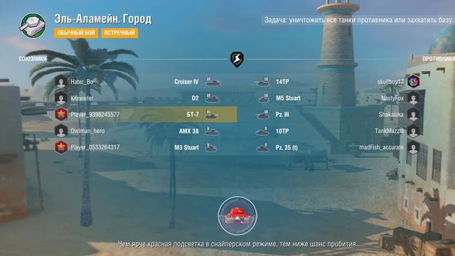 танкс блитз #5