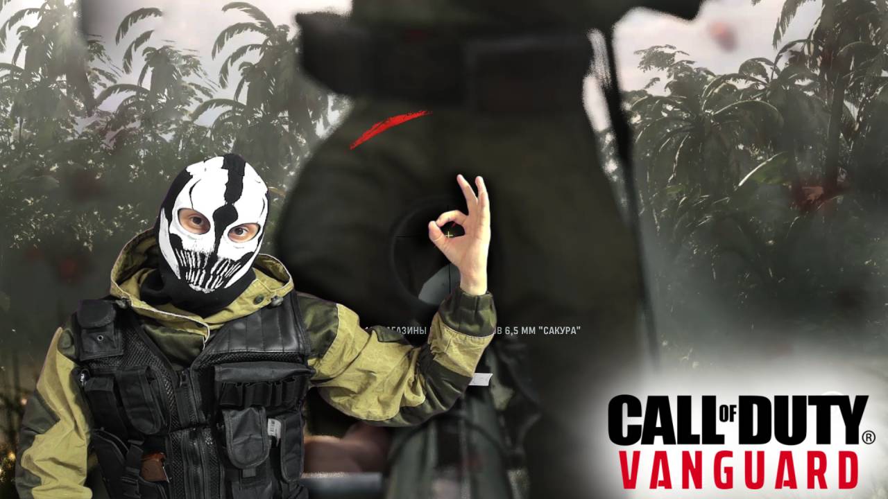 ОЧКО ➤ Call of Duty Vanguard #6