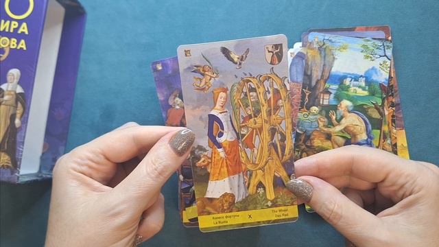 Карты Таро. Таро Странникова или Пятого Евангелия из 123 карт. Часть 1. Обзор основных 78 арканов 👍