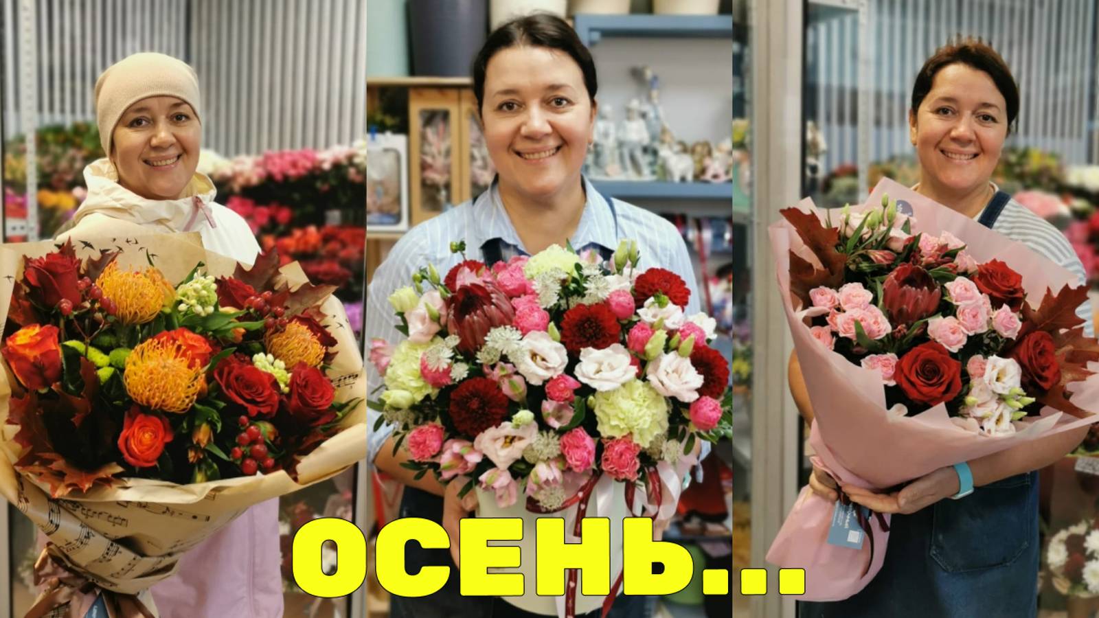 🌷Неделя флориста - Осенние букеты - Композиции из сухоцветов