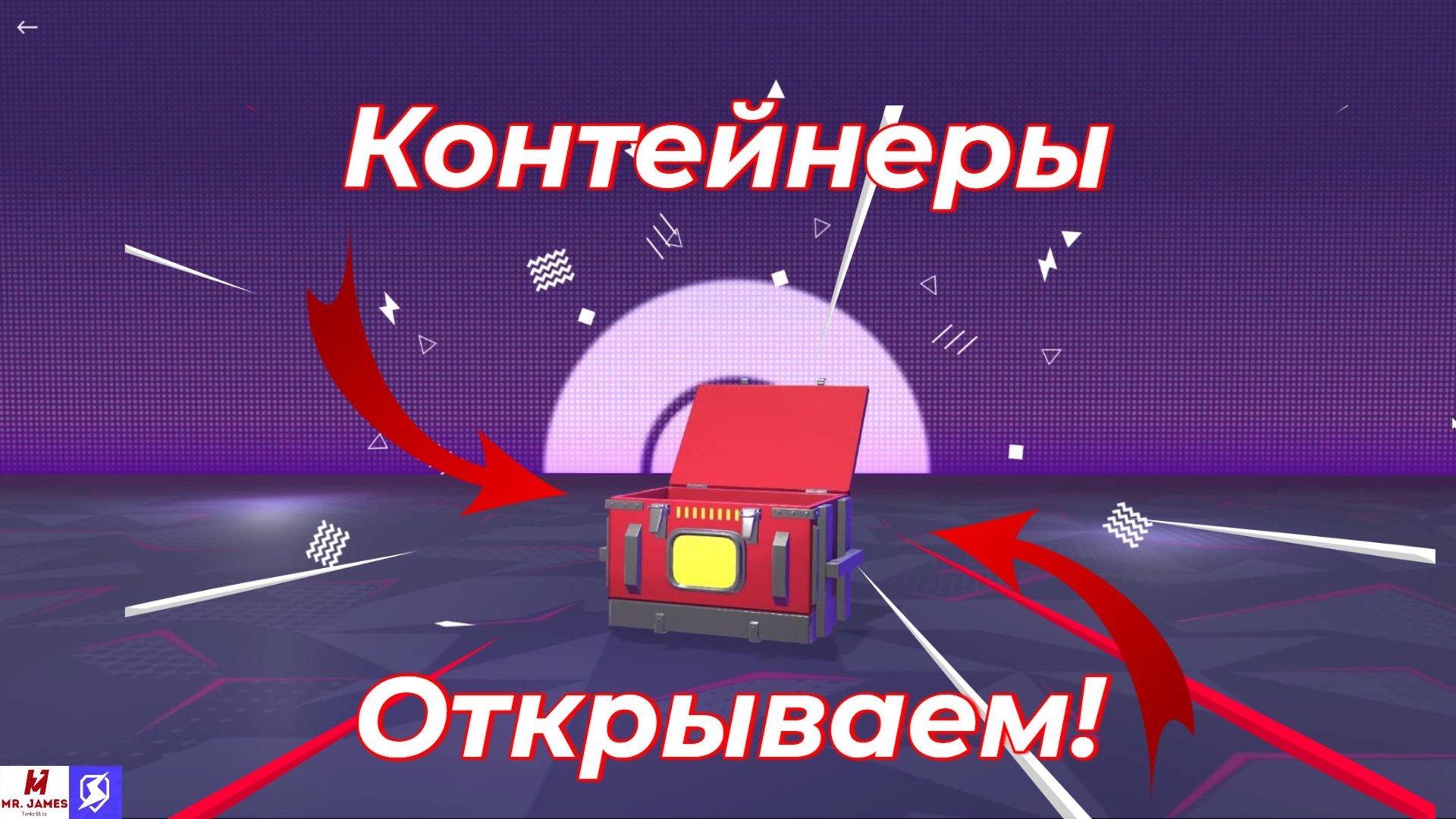Открытие контейнеров. Выпала "имба"! Tanks Blitz(World of Tanks Blitz)