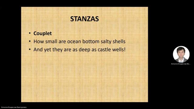 Stylistics №2 20230911