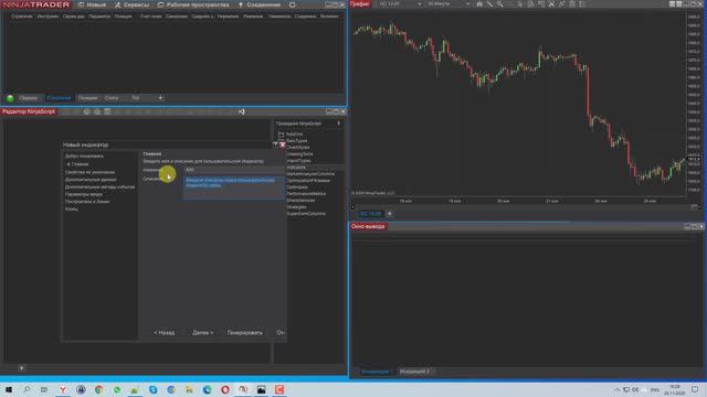 Дивергенция. Часть 1. Программирование в Ninja Trader.