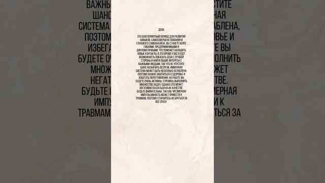 Гороскоп на неделю с 23 по 29 сентября 2024 #7гроз #веды #нумерология #астрология #гороскоп