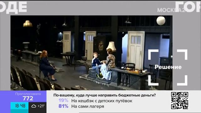 Телеканал "Москва 24" о ЦДР Каникулах