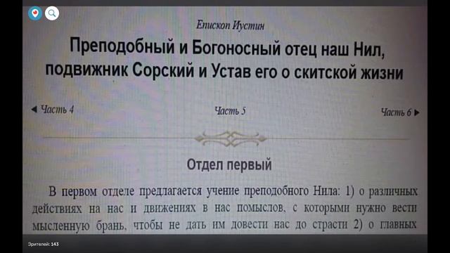 О помыслах