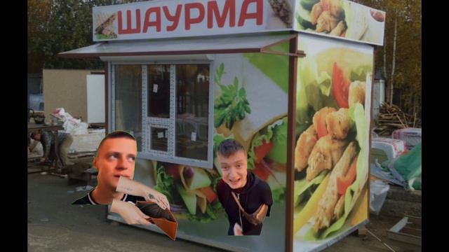 После шараги идёшь с другом