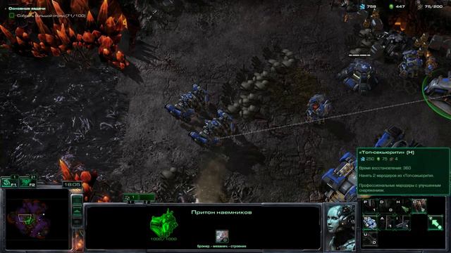 StarCraft 2 Wings of Liberty №20 "Врата ада"