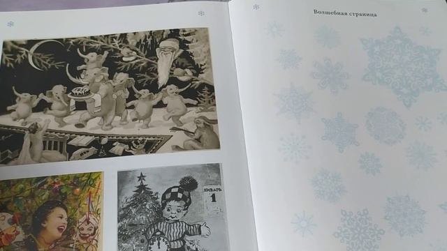 Каталог елочных украшений . Том 2. Москва 2020.