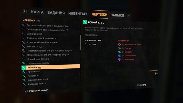 Dying Light. Серия № 1. Учимся паркуру. Первый приступ заражения!