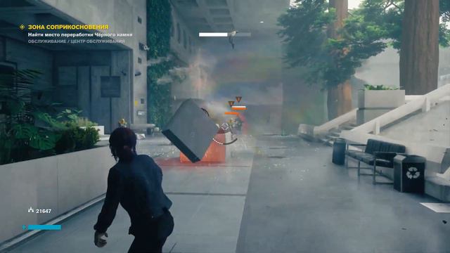 Control. Серия № 6. Ищу лабораторию по переработке черного камня!