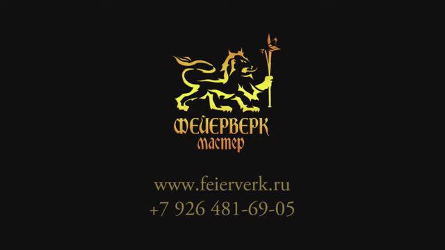 Салют 75 000 рублей