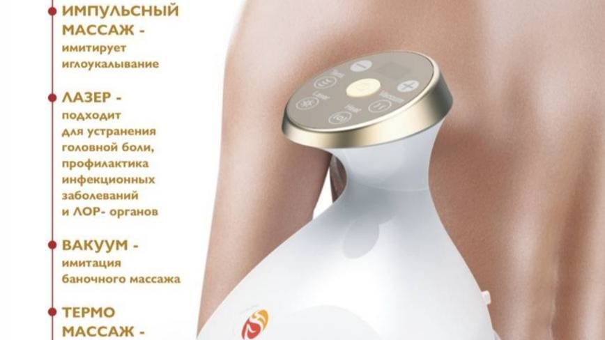 Массажер Magic Foherb от компании WHIEDA.