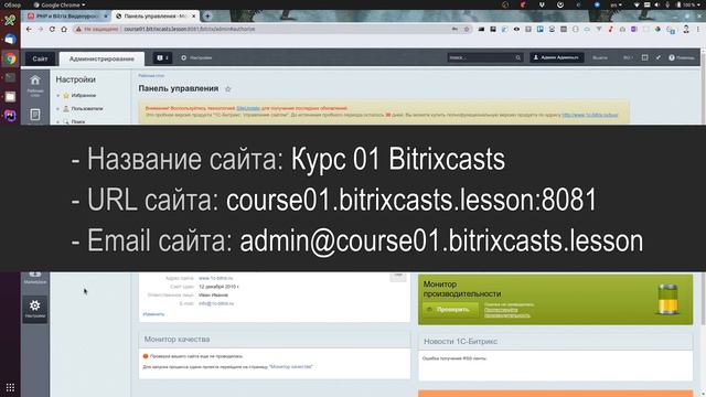 Урок 03. Инспекция админки Bitrix