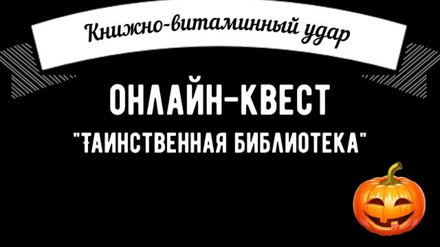 Витаминный удар