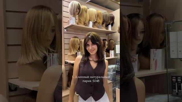 Натуральные длинные парики с челкой. Сайт магазина Parik-ru.ru