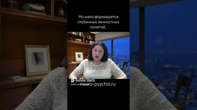 Какую серьезную ошибку в воспитании делают родители #центрлебедевой #нейродиагностика