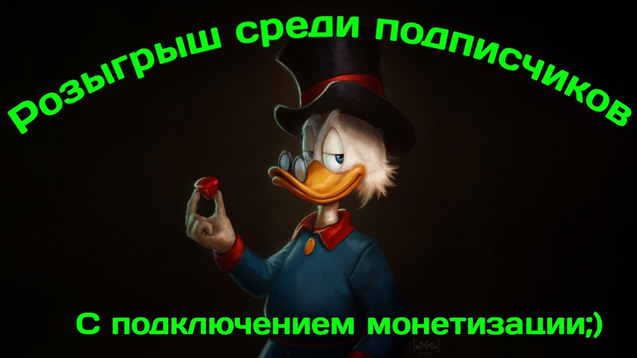 Розыгрыш среди подписчиков.