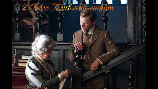 2. Мстители из преисподней (продолжение "Анны детективъ"-1).  Глава 2.  Дело Кливленд стрит