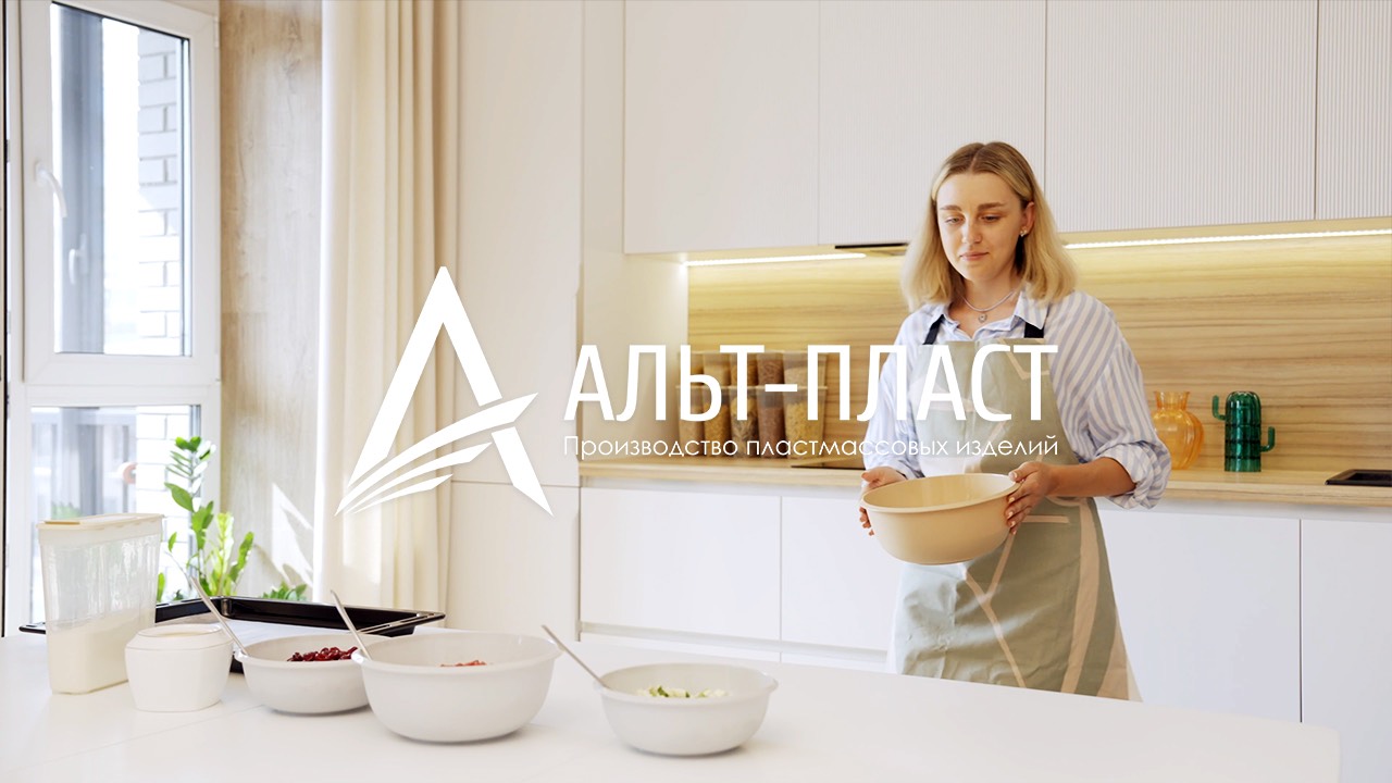 Видеообзор Мисок «Шарм» Альт-Пласт