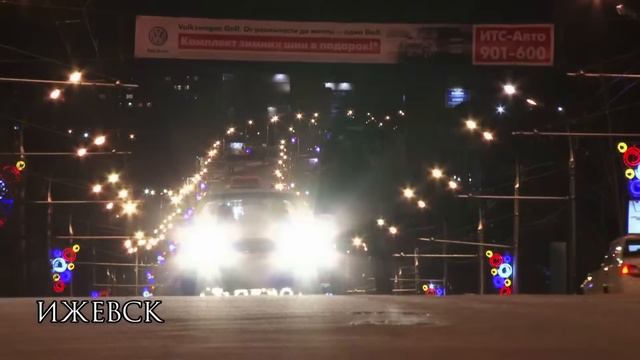 Новогодний Ижевск