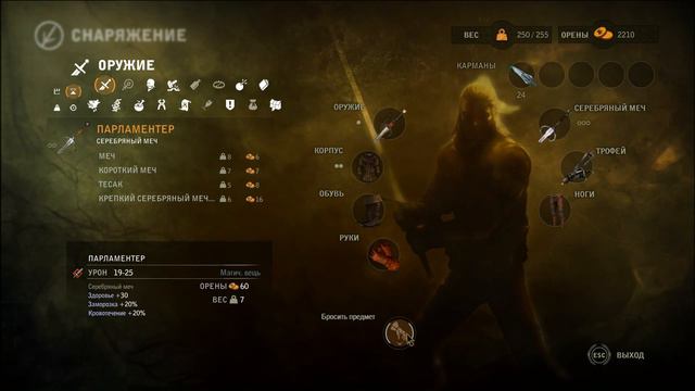 Ведьмак 2. Серия № 12. Логово Гарпий.