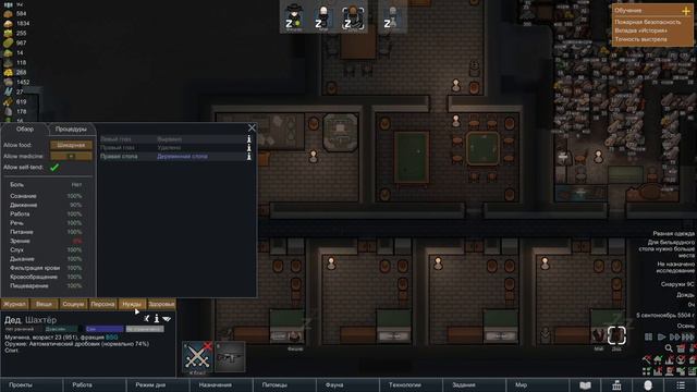 Мутим караваны в RimWorld Часть 32