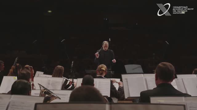 "Русское каприччио", Б. Троцюк - Концертный духовой оркестр имени Валерия Халилова