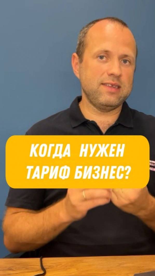 Выбор лицензии 1С-Битрикс: когда нужен тариф "Бизнес"?