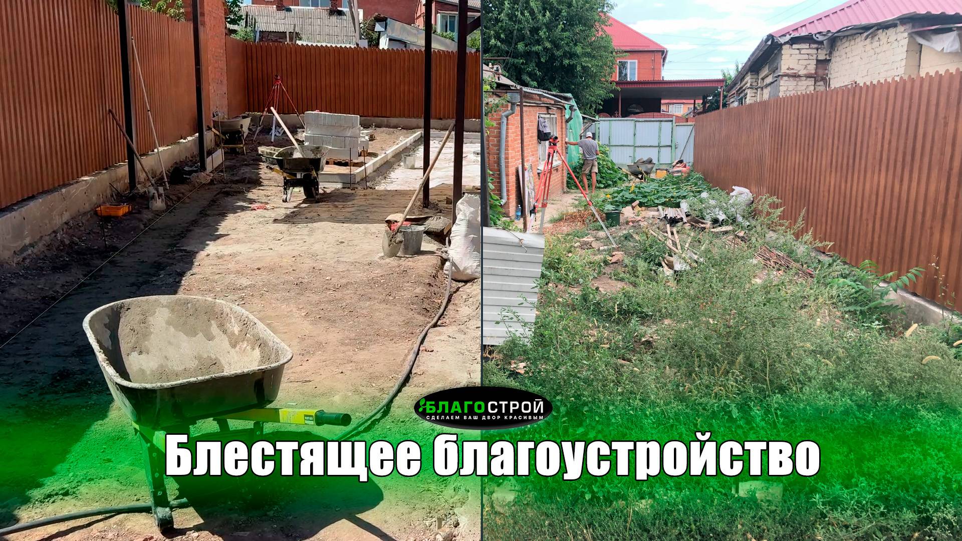Благоустройство под ключ | В рабочем процессе | Краснодар | Благострой123